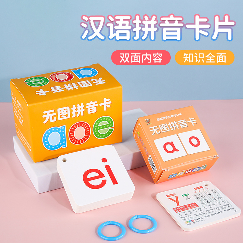 Chinese Pinyin Card Preschool Children's Enlightenment Cognitive Card ...