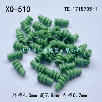高仿1718705-1 接插件防水栓 防水堵 硅胶堵头 防水圈1718705-2-阿里巴巴