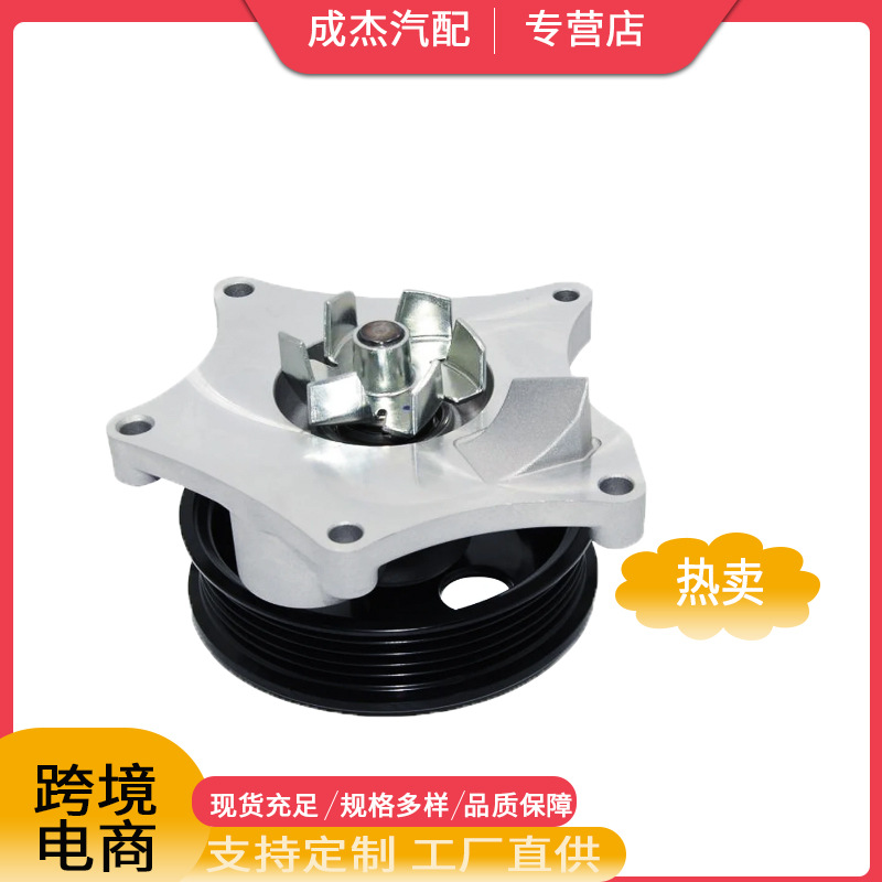 适用于凯迪拉克 水泵 12678778 12667383 12667384 12667385-阿里巴巴