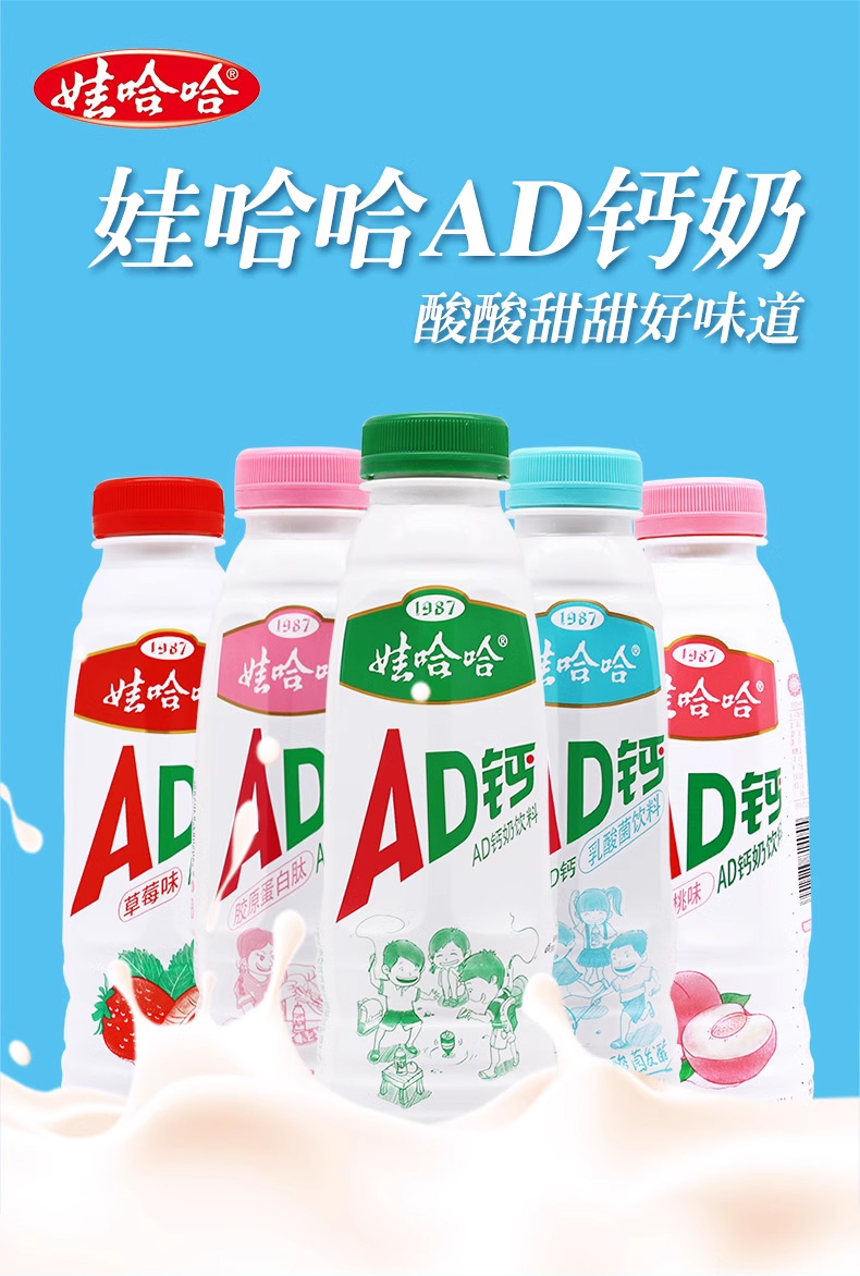 娃哈哈AD钙奶450ml*15大瓶装整箱批儿童含乳饮料品原味草莓味-阿里巴巴