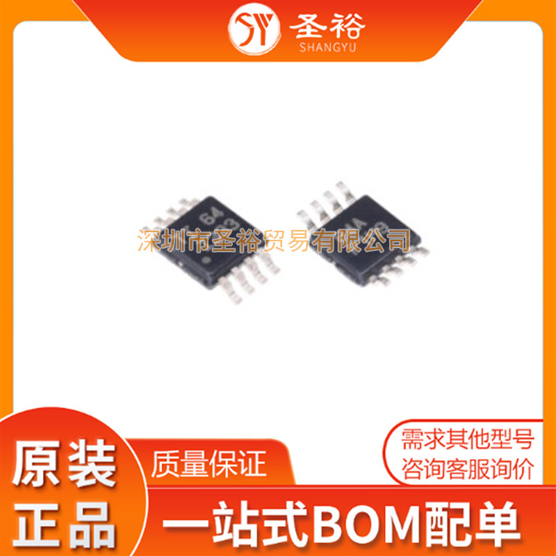 INA333AIDGKR VSSOP-8 I333 精密仪表放大*芯片电子元器件模块/-阿里巴巴