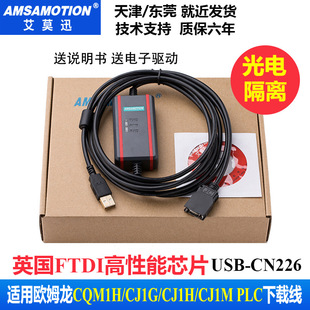USB-CN226适用于欧姆龙PLC编程电缆CS CJ CQM1H CPM2C数据下载线-阿里巴巴