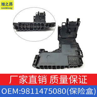 适用标致508/508SW11-14款保险丝盒电瓶管理器 9811475080 6500JE-阿里巴巴
