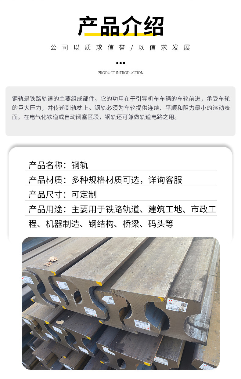 鞍钢QU120起重机钢轨QU100铁轨 重轨 轨道钢执行标准YB/T5055质量-阿里巴巴