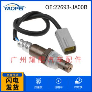 22693-JA00B适用于2007-2010日产天籁氧传感器空气燃料比氧传感器-阿里巴巴