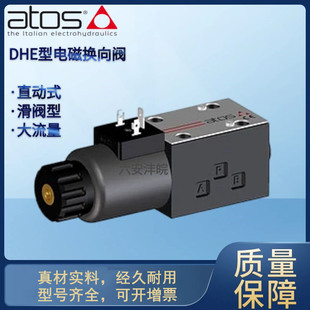 ATOS电磁换向阀DHE-0631/2/FI/NC DC24V直动式6通径压力可达350-阿里巴巴