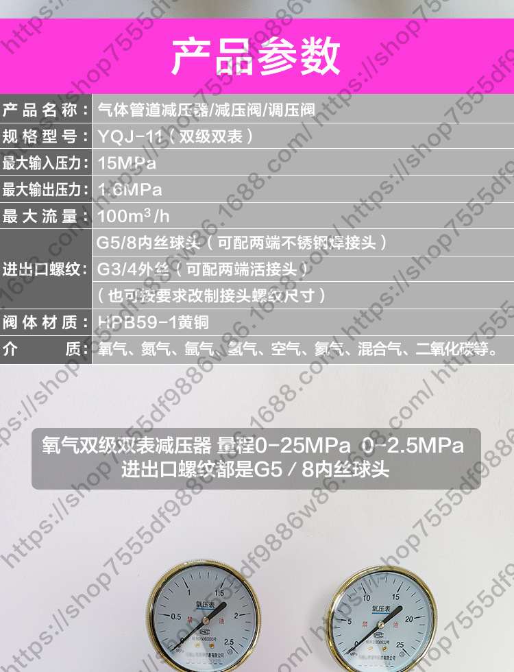 YQJ-11双极双表氮气氩气氢氧气体管道减压阀管路减压器全铜YQY-11-阿里巴巴