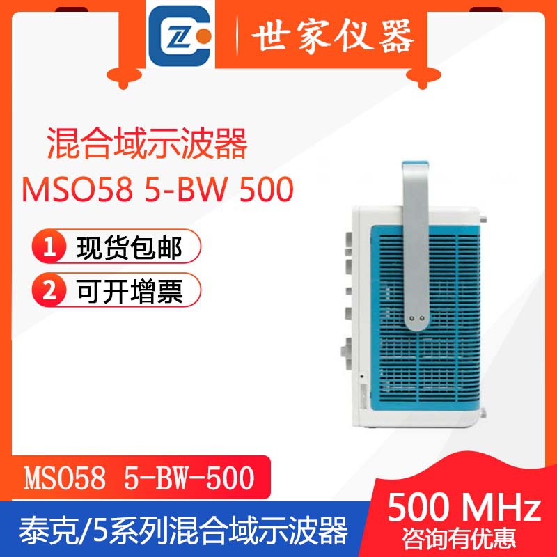 现货泰克示波器 5系列 MSO58 5-BW-350 5-BW-500 5-BW-1000 2000-阿里巴巴