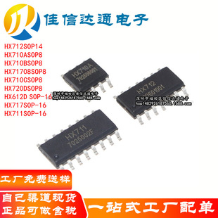 原装 HX712 HX710A HX710B HX71708 HX710C HX720D SOP14 SOP8-阿里巴巴