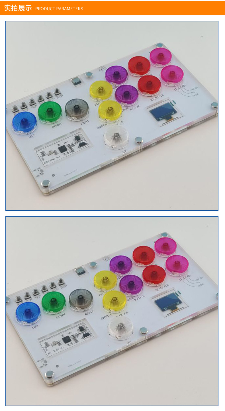 格斗键盘HITBOX树莓派SKY2040后覆盖式SOCD手机街霸6街机摇杆PS5-阿里巴巴