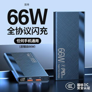 3C认证66W超级快充大容量20000毫安充电宝小巧便携数显移动电源-阿里巴巴