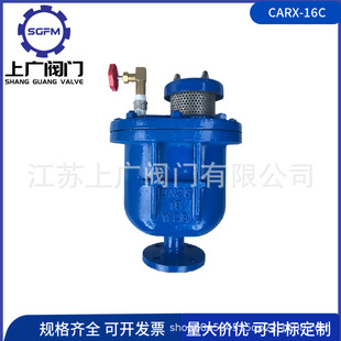 CARX-16C复合式排气阀 法兰连接-阿里巴巴