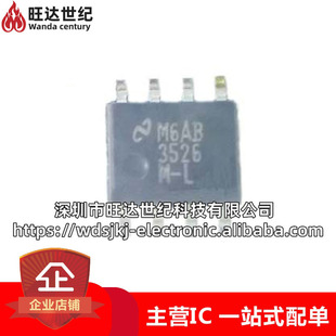 原装LM3526MX-L LM3526M-L 电源分配开关 封装SOP-8 集成电路芯片-阿里巴巴