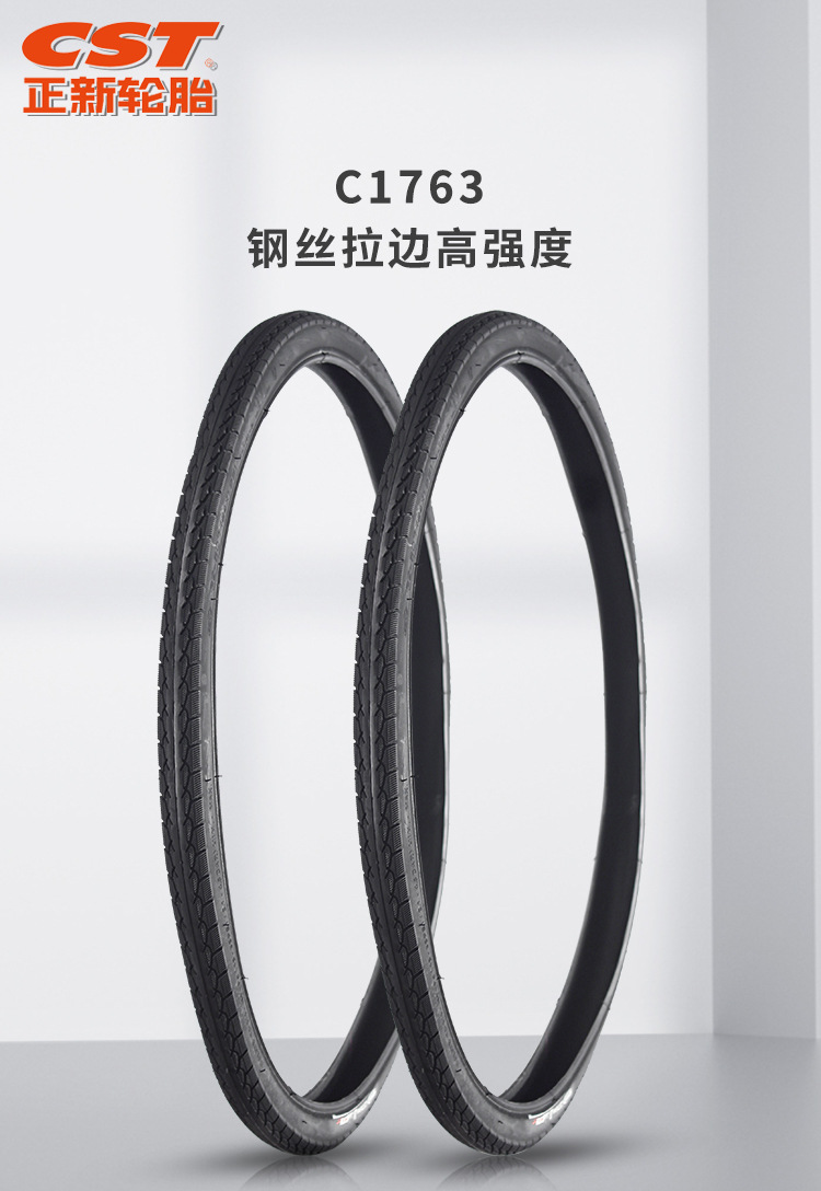 正新CST轮胎C1763 16*1.5 寸26山地自行车24*1.25 外胎城市公路胎-阿里巴巴