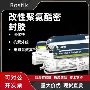 波士胶Bostik ISR7003/7008/7005改性聚氨酯密封胶汽车船舶胶水-阿里巴巴