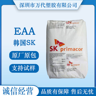 EAA 韩国SK 3004 3330 3540 挤出级 涂级 软质包装 现货原料批发-阿里巴巴