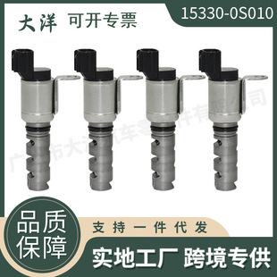 15330-0S010 VVT阀四件套 适用雷克萨斯丰田红杉苔原 15330-38010-阿里巴巴