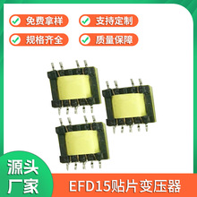 EFD15，EFD15规格参数，EFD15厂家/品牌/封装批号/价格 - 阿里巴巴
