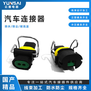 厂家直销DJ7024Y-1.5-21汽车连接器2P孔车用线束插头接插件国产货-阿里巴巴