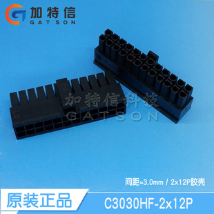 C3030HF-2x12P CJT长江连接器原装 双排压线端子胶壳24P 间距3mm-阿里巴巴
