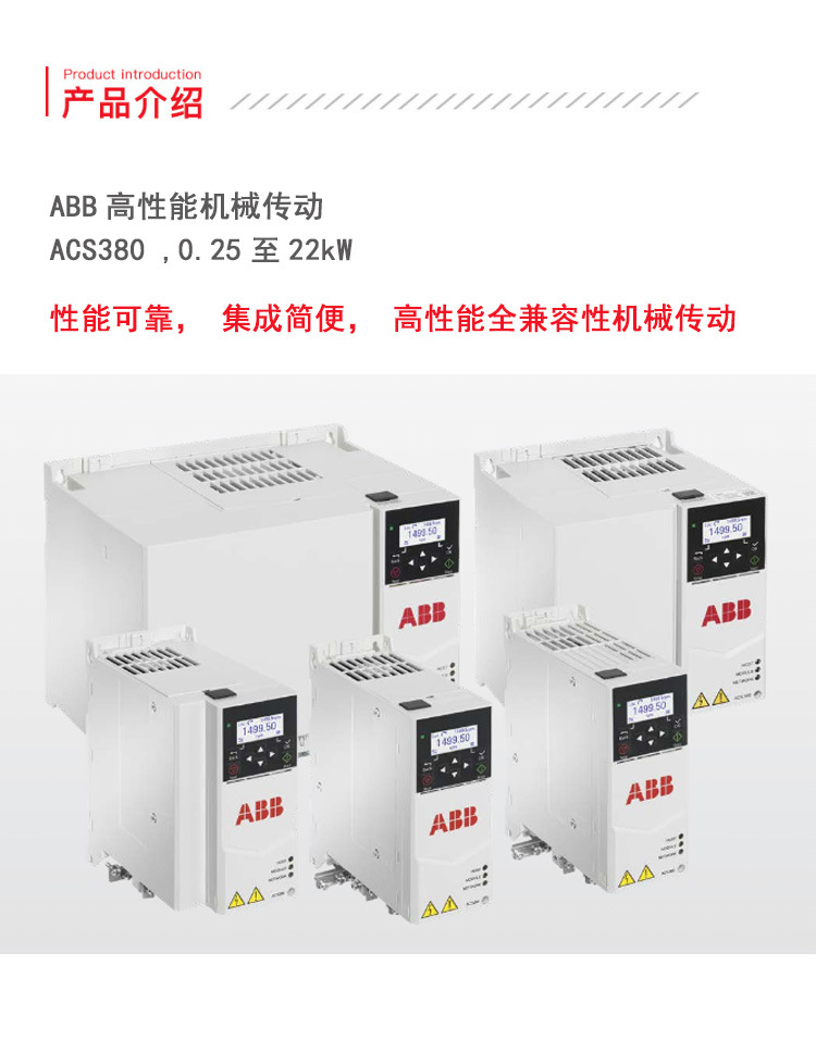 ABB变频器 ACS380系列机械传动变频器现货批发-阿里巴巴