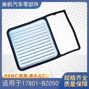 外贸源头工厂 17801-BZ050 17801-BZ060空气滤清器适用丰田大发-阿里巴巴