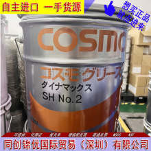 cosmo润滑油-cosmo润滑油批发、促销价格、产地货源 - 阿里巴巴