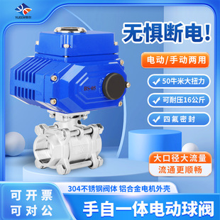 304不锈钢Q911F-16P三片式高温丝扣阀门水阀气阀手自一体电动球阀-阿里巴巴