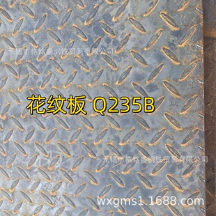 扁豆型花纹中厚钢板\δ=6mm\Q235A Q235B 花纹板厚度10 零割-阿里巴巴