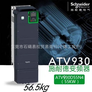Schneider变频器ATV930D55N4 ATV930D75N4全新质保一年议价出售-阿里巴巴