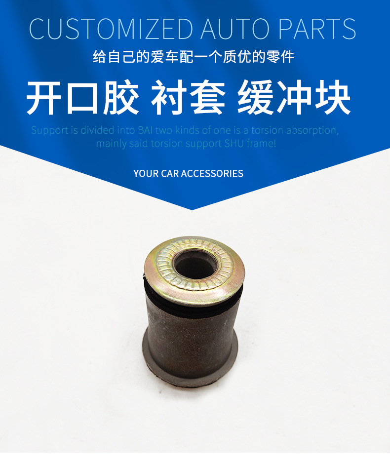 55118-1H000 52718-38000 55118-1D000 衬套 洲洋品特ZYP·ZG-阿里巴巴