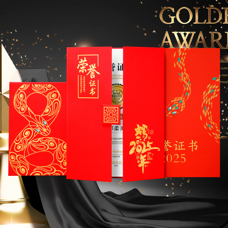 2025 Year of the Snake Shell Award Certificate Customized Business ...