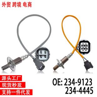 现货跨境氧传感器 234-9123 234-4445 oxygen sensor工厂批发-阿里巴巴