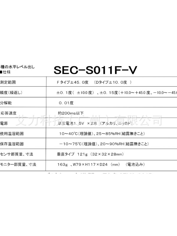日本SEM水平仪倾角仪SELN-001B 011B 121BM SEC-S011F-021fiv-V-H-阿里巴巴