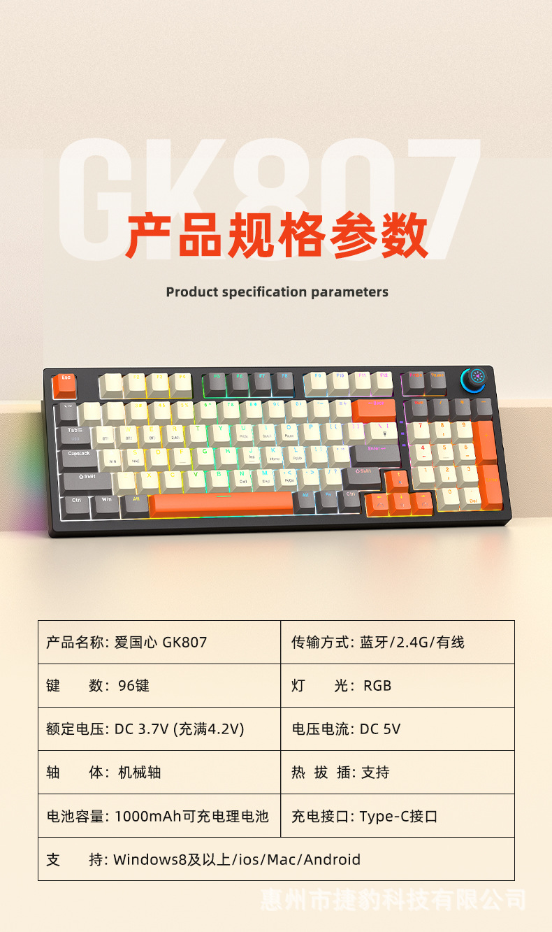 跨境GK807机械键盘三模有线RGB电竞键盘96键游戏电脑机械键盘-阿里巴巴
