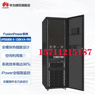 适用华为UPS电源5000-E-120K-FM KVA KW三相380V模块化PM30K-V4S-阿里巴巴