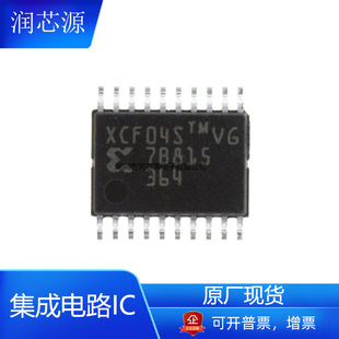 XCF04SVOG20C全新原厂FPGA现场可编程门阵列IC集成电路TSSOP-20-阿里巴巴