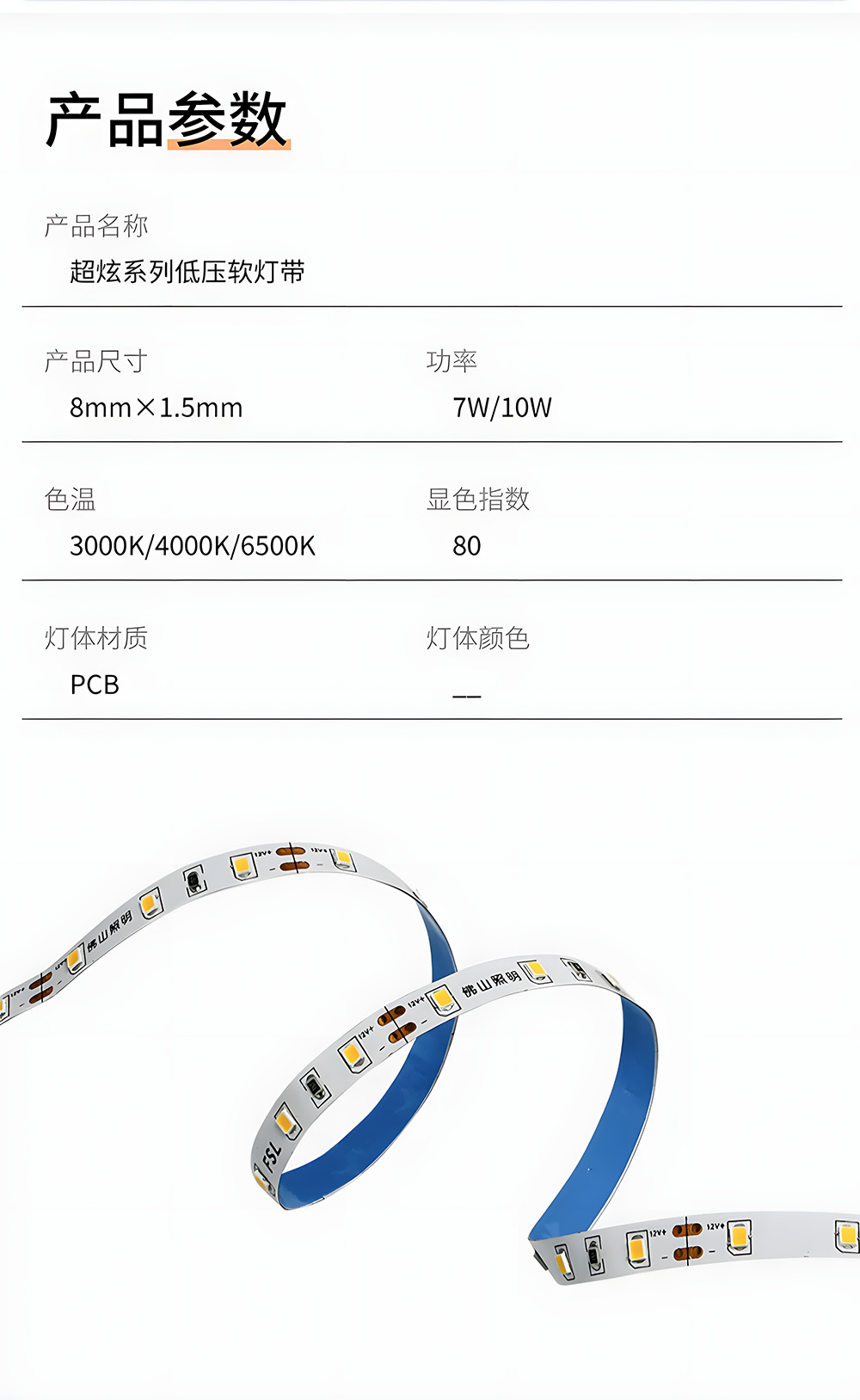 FSL佛山照明低压灯带LED条自粘DC24V裸板贴片吊顶灯带线形氛围灯-阿里巴巴