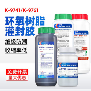 卡夫特k-9741/9761电路板绝缘防潮耐高温透明黑色环氧树脂灌封胶-阿里巴巴