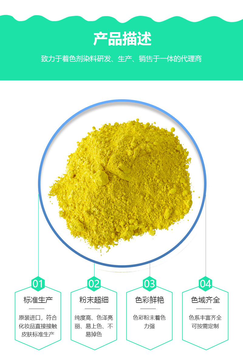 D&C黄10号铝色淀 CI 47005:1 CAS 100208-62-6 化妆品着色 色淀-阿里巴巴