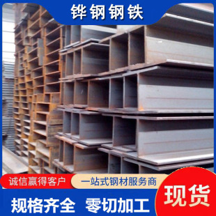 现货Q355D Q355E Q235C Q235D Q235E Q355C Q355ND Q355NE H型钢-阿里巴巴
