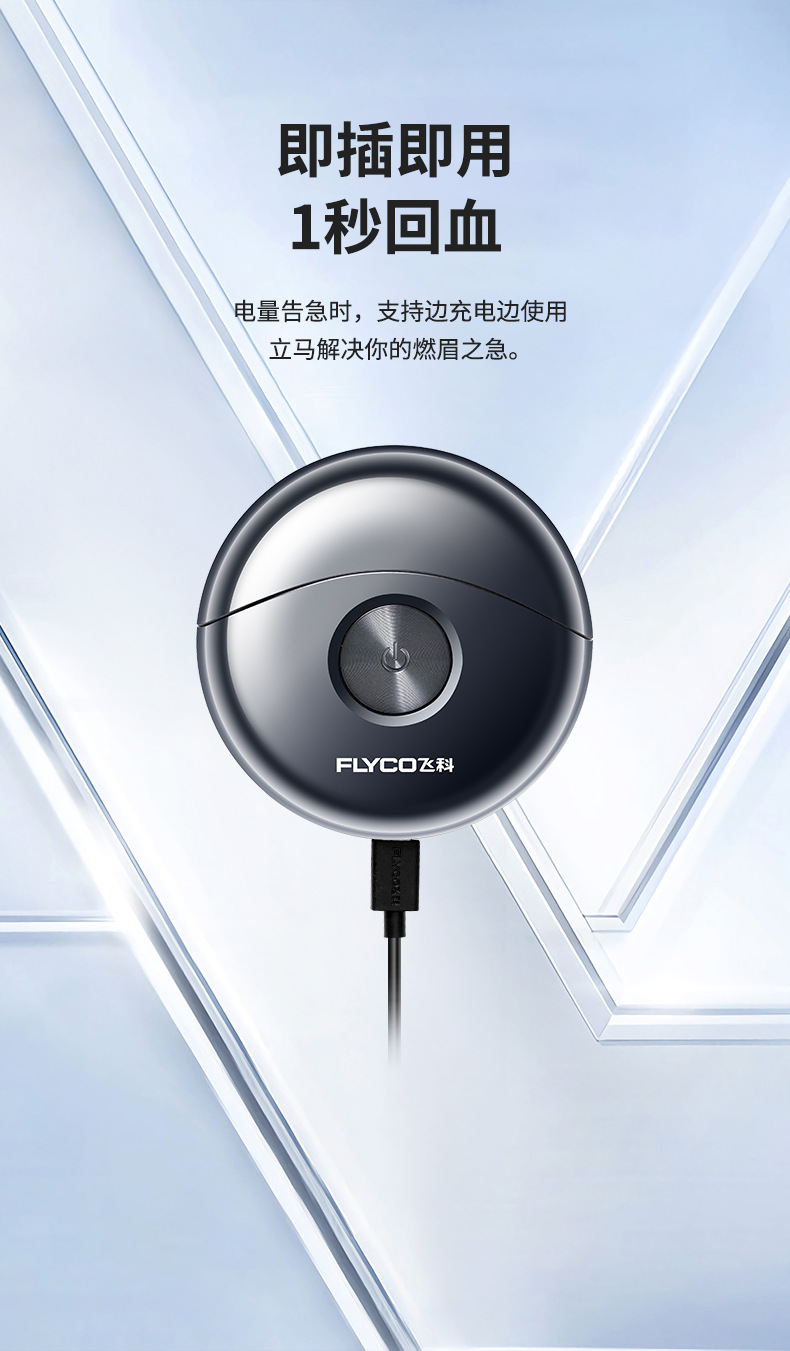 飞科剃须刀FS891 小飞碟/小星球男士 时尚设计type-c充电接口便携-阿里巴巴