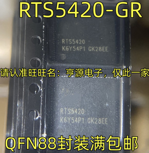 RTS5420-GR RTS5420 QFN88封装 进口端口集线器控制器 质高价优-阿里巴巴