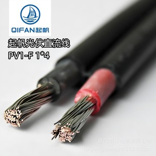上海起帆光伏电缆PVF 1*4镀锡铜 太阳能直流电线 铜芯 国标 阻燃-阿里巴巴