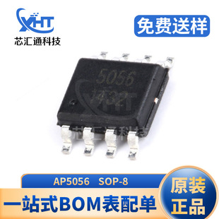 AP5056 SOP-8 锂电池充电芯片 电源管理芯片 电子元器件BOM表配单-阿里巴巴