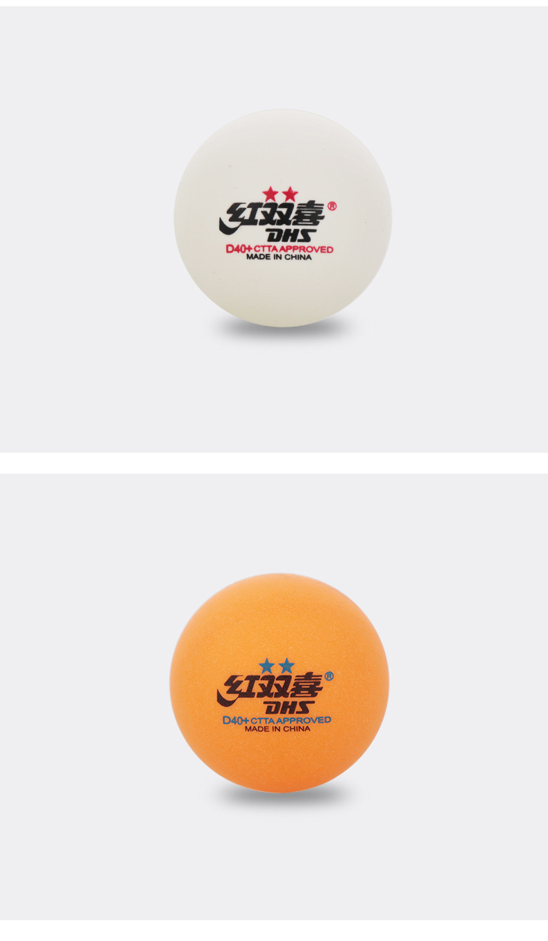 红双喜乒乓球一星二星三星赛顶3星比赛球ABS连环牌40+ 东京wtt球-阿里巴巴