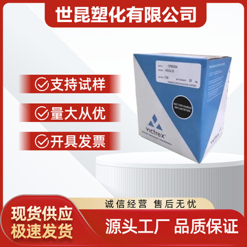 PEEK英国威格斯 150CA30 450GL30 150GL30 耐高温300度高强度原料-阿里巴巴