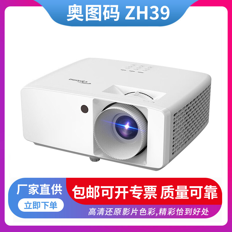 optoma高清家用投影机-optoma高清家用投影机批发、促销价格、产地货源 - 阿里巴巴