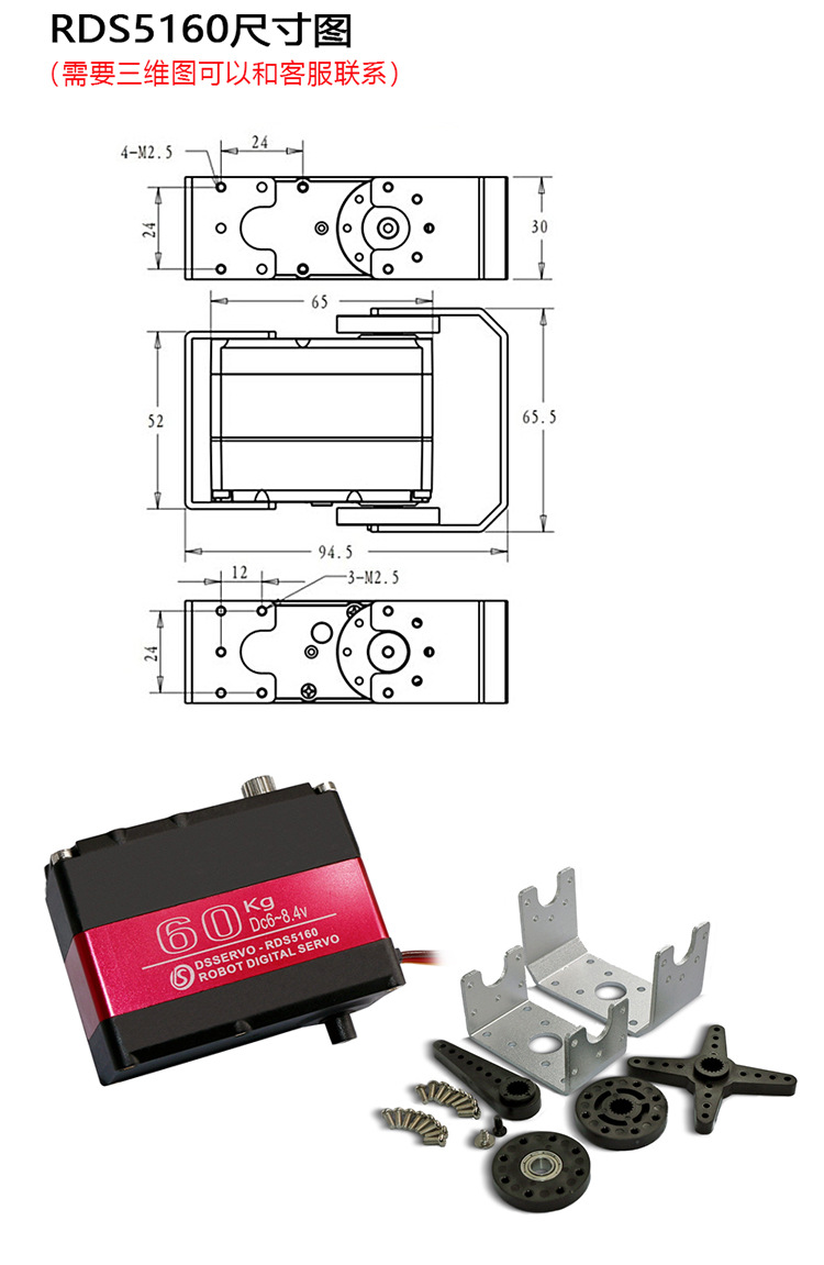 RDS5160 60KG大扭力双轴数字舵机 机器人机械臂云台高精度舵机-阿里巴巴
