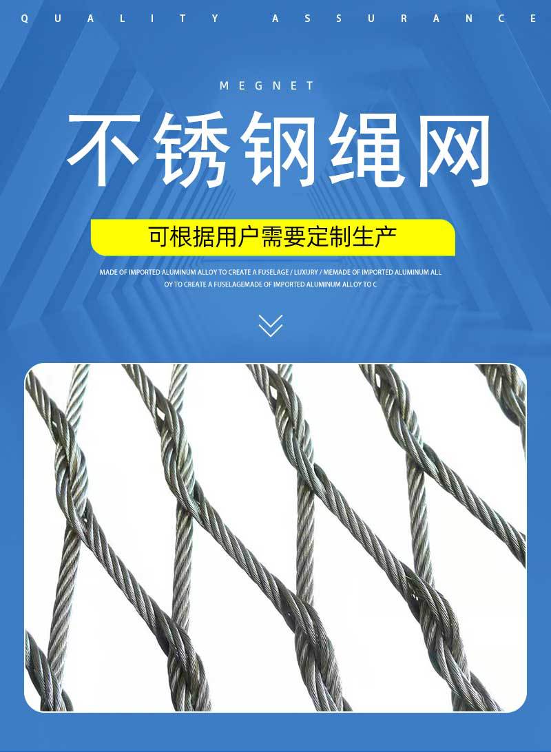 鸟语林不锈钢绳网 304阳台防护网钢丝绳设施高空防坠网-阿里巴巴